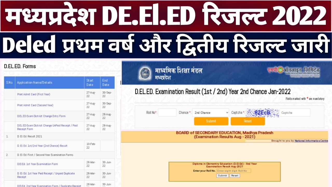 MP DE.El.ED Result 2022 जारी mp deled exam result 2022 - YouTube