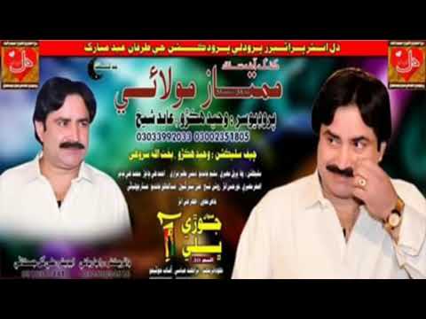 MOLAI AHIYAN PAR MUNFIQ NAHYAN | MUMTAZ MOLAI NEW EID ALBUM 31 2019