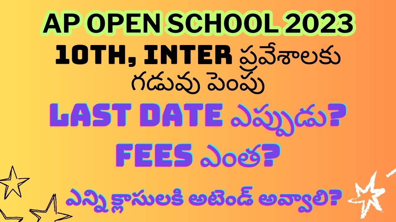 AP OPEN SCHOOL 2023 FULL DETAILS || APOSS || AP OPEN 10TH 2023 ||AP ...
