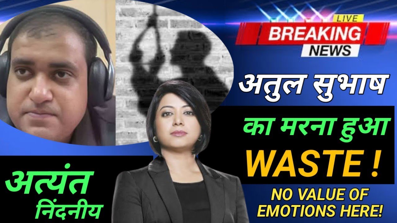 atul subhash case|atul subhash full story|atul subhash case explained ...