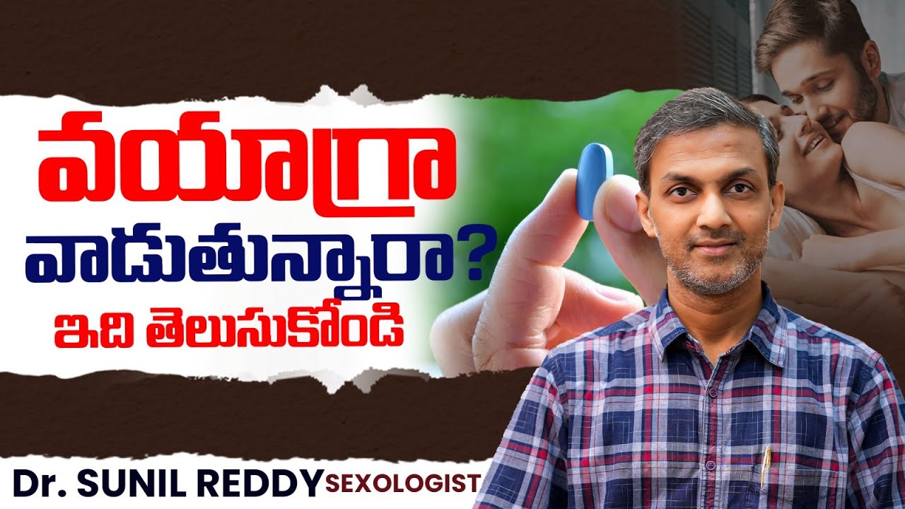 Complications of Using Viagra | Viagra Side Effects in Telugu | Dr ...