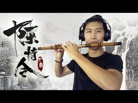 Wu Ji 无羁 [陈情令The Untamed] - Dizi Cover