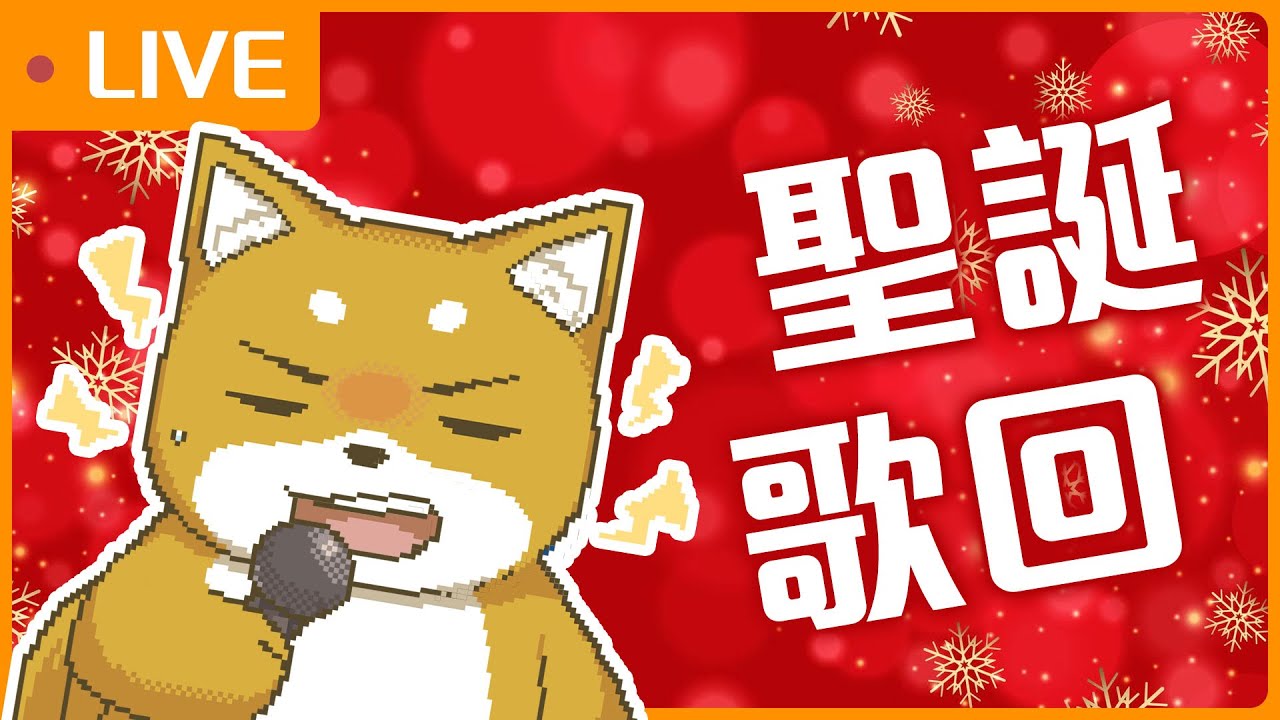 【Happy Friday】提早同大家MerryChristmas！【阿薯Potato】 - YouTube