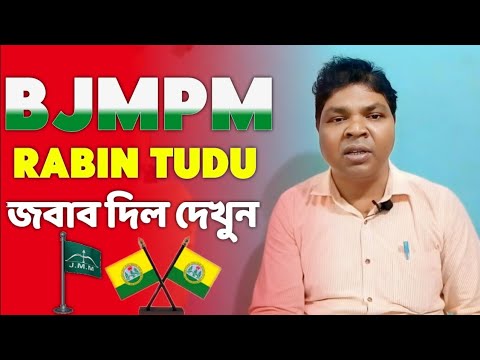 Bharat Jakat Majhi Pargana Mahal Rabin Tudu - YouTube