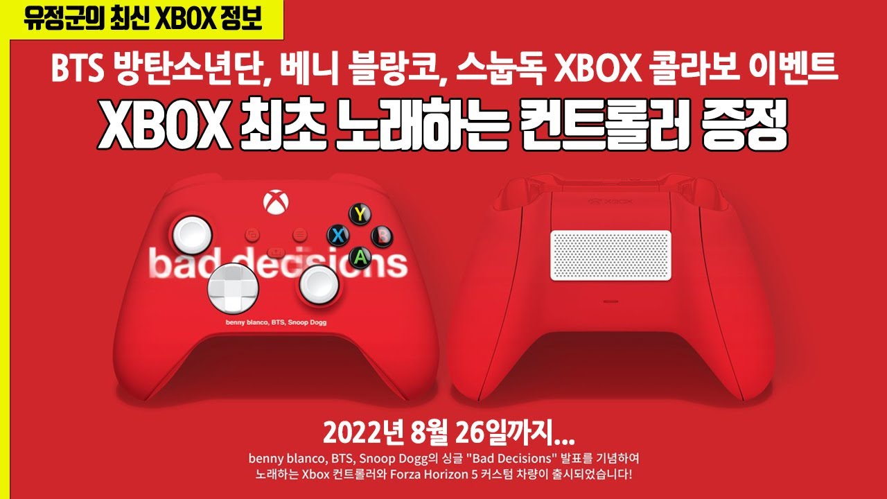 XBOX 노래하는 컨트롤러 증정! BTS, 베니 블랑코, 스눕독 콜라보 (뮤비 한글자막) - YouTube