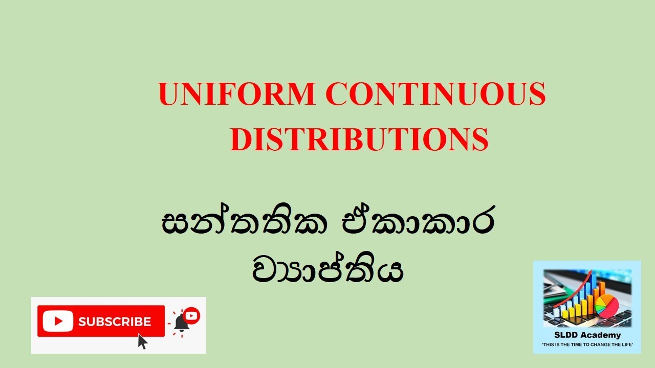 Continuous Uniform Distribution-Sinhala Lesson - YouTube
