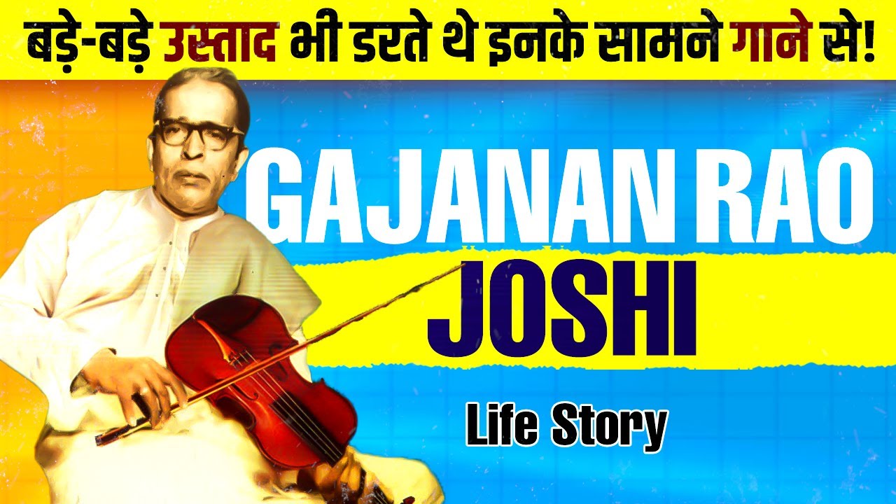 Gajanan Rao Joshi: The Maestro of Indian Classical Music - YouTube