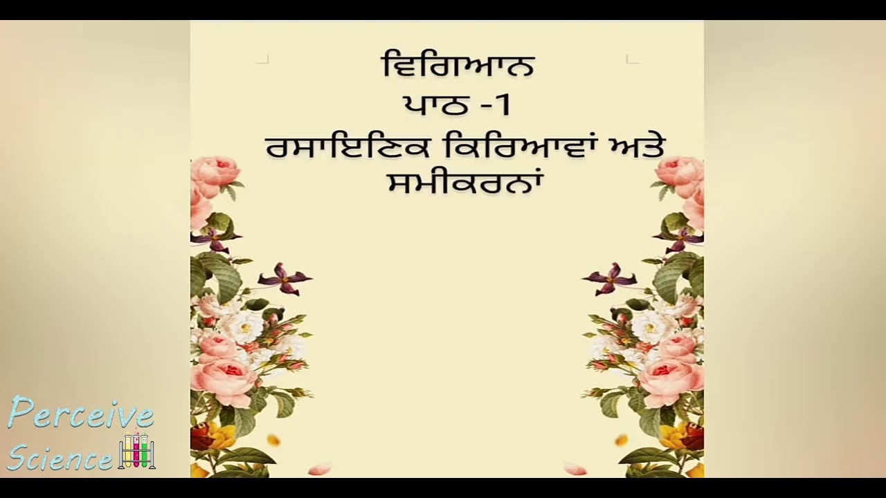 Class 10 L1 Chemical Reaction | PAS & Bimonthly Revision - YouTube