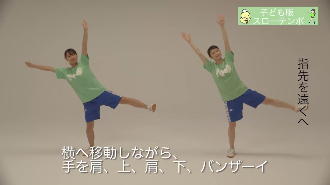 にっしん体操子ども版スローテンポ Youtube 0818