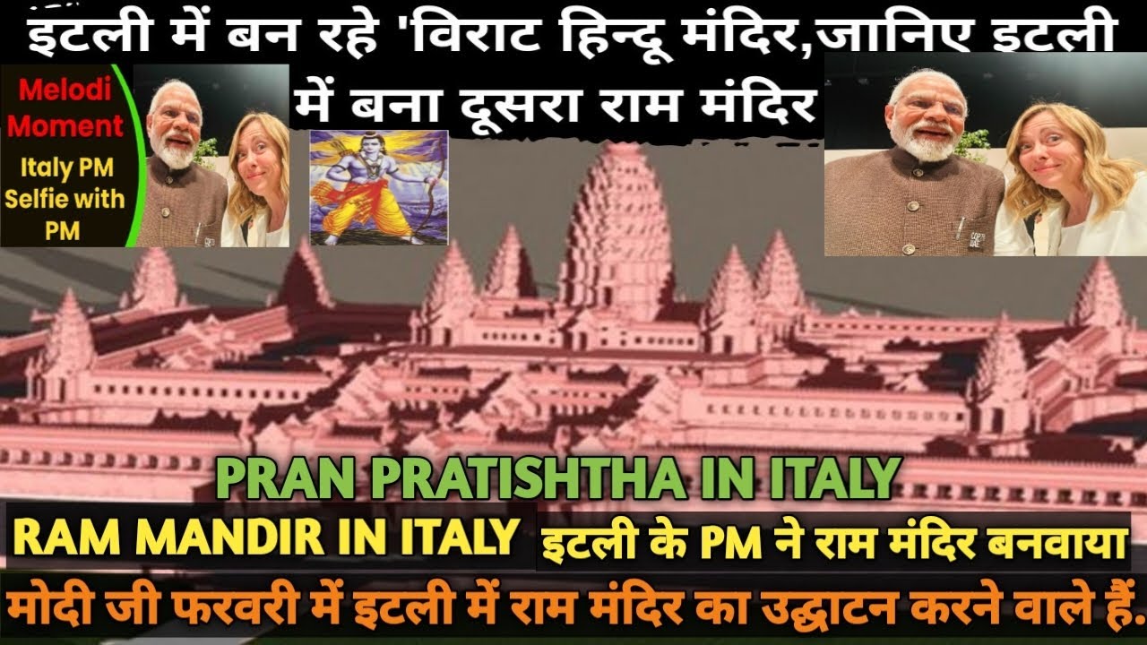 RAM MANDIR IN ITALY | VIRAT HINDU MANDIR IN ITALY| ITALY KE PM NE ...