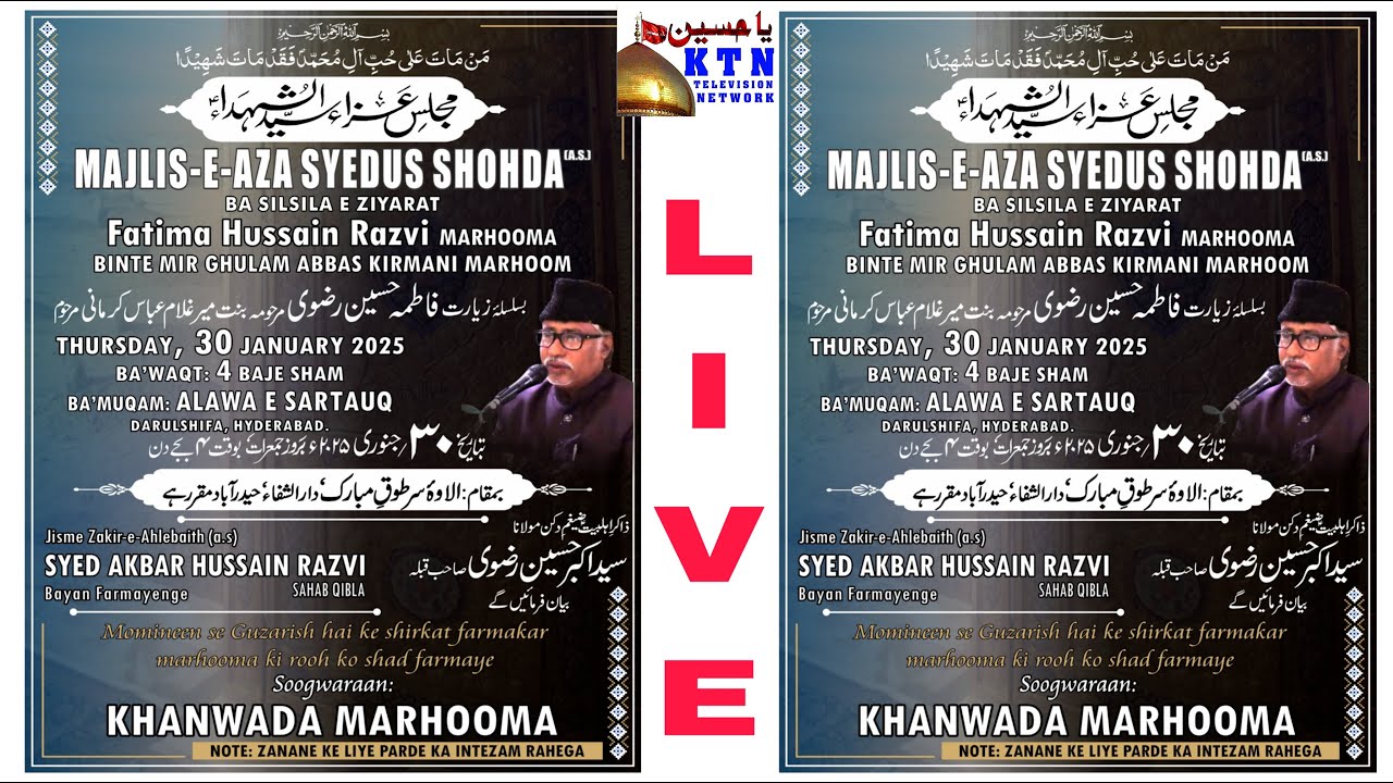 Live Majlis e Aza Ziyarat Fatima Hussain Razvi Marhooma | Alawa e ...