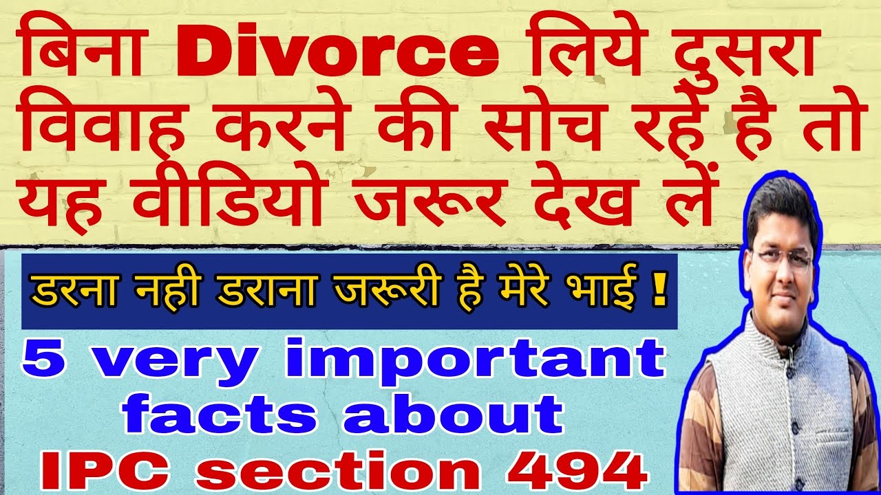 Without divorce 2nd marriage करने की सोच रहे है तो यह वीडियो जरूर देंखे ...