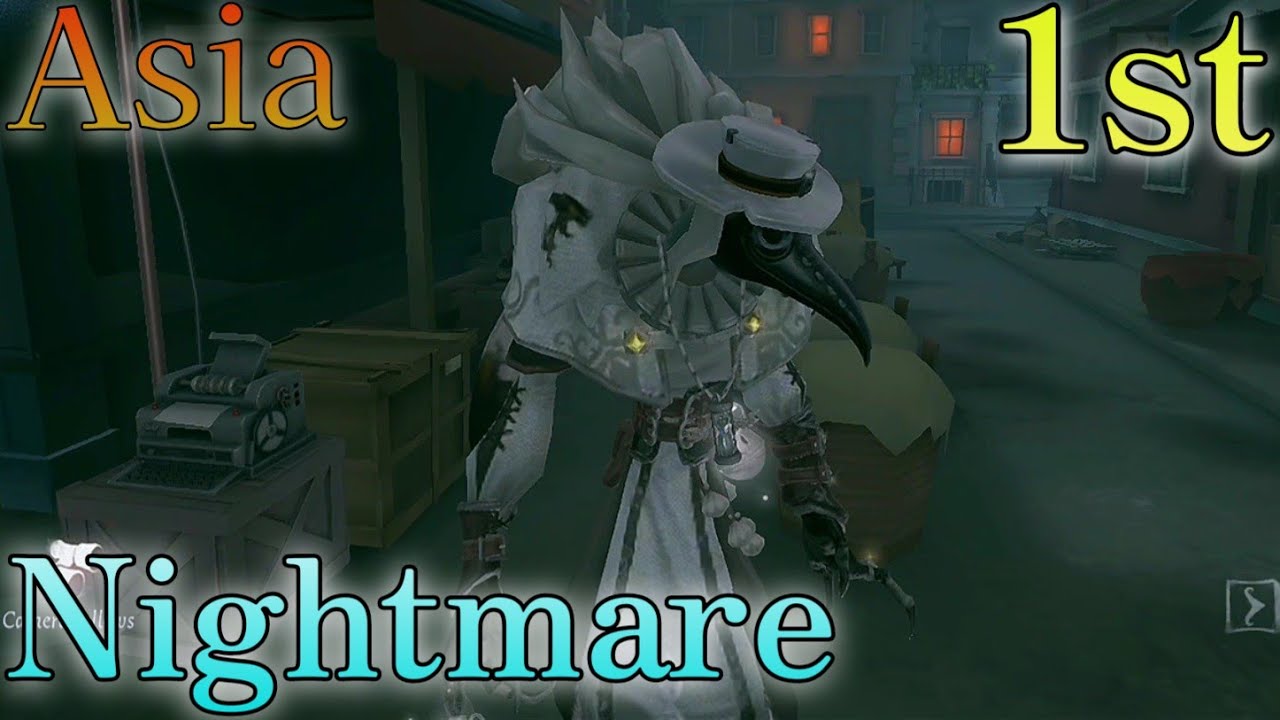 1st Nightmare｜悪夢｜噩夢｜｜악몽【IdentityV】【第五人格】【제5인격】【idv】【pro player】 - YouTube