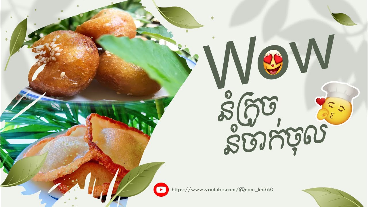 Cambodian cake Nom Kroch and Nom Chalk Chol is a very popular snack. It ...