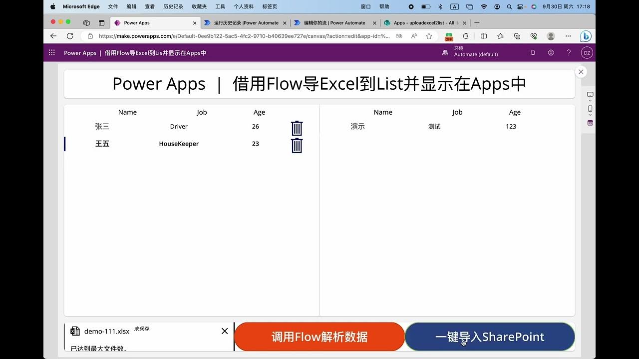 【最佳实践】利用Power Automate实现从Power Apps上传Excel文件进行数据读取和批量写入List （方式1） - YouTube