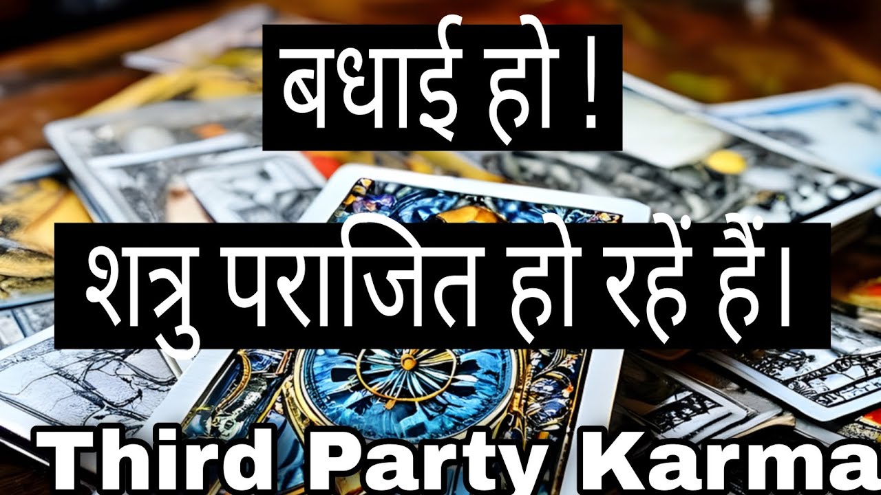 Karma Reading - Karmic Energy - Third Party Situation - Timeless Tarot ...