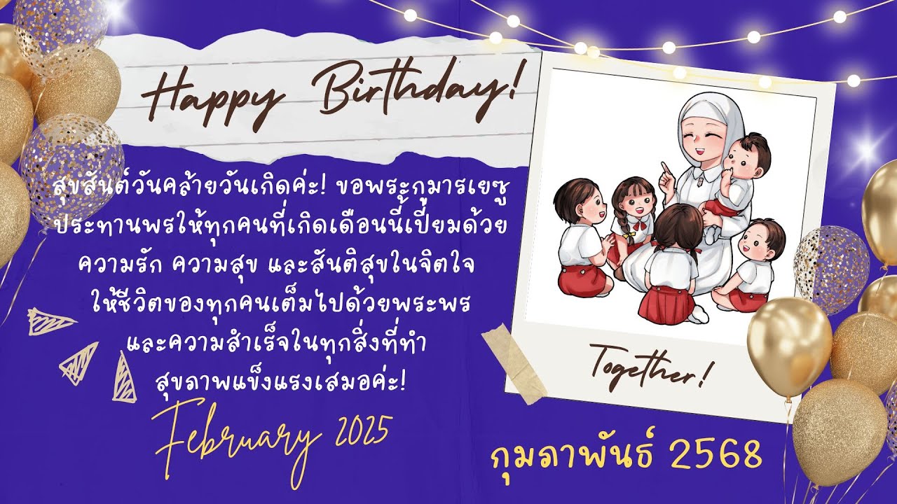 HBD February 2025 - YouTube