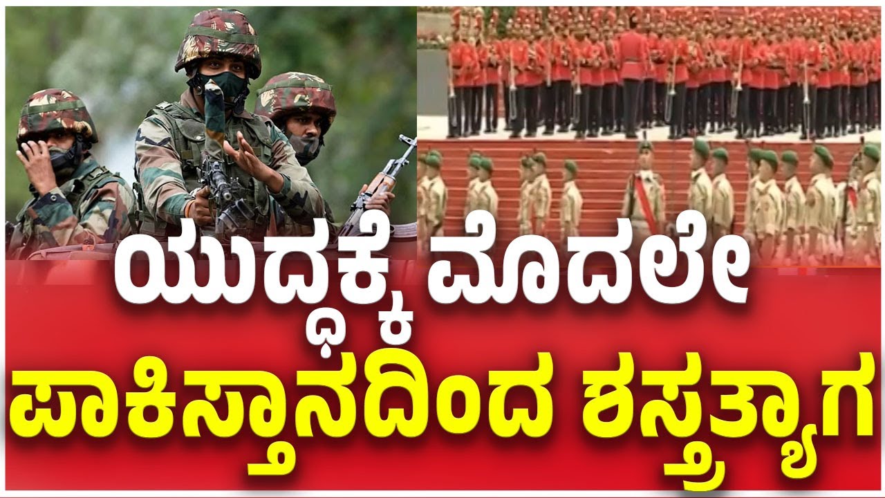 Pakistani Soldiers Resign After Pahalgam Attack: ಯುದ್ಧಕ್ಕೆ ಮೊದಲೇ ...