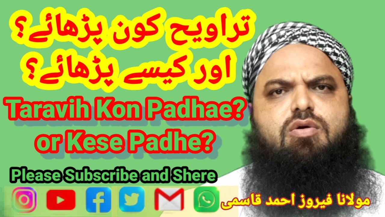 Taravih Kon Padhae or Kese Padhae? - YouTube