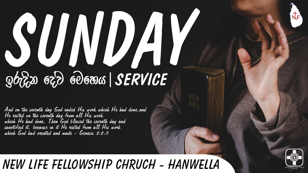 Sunday Service 2025-12-21 | NLF Church Hanwella - YouTube