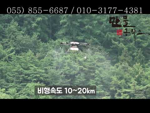 드론 산림방제