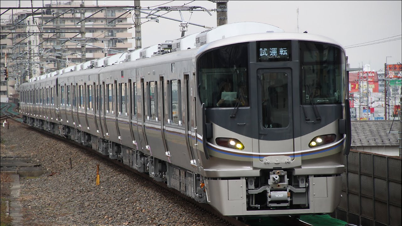【225系ニューフェイス！】225系100番台U4編成+U5編成 近畿車輛出場・本線試運転 - YouTube