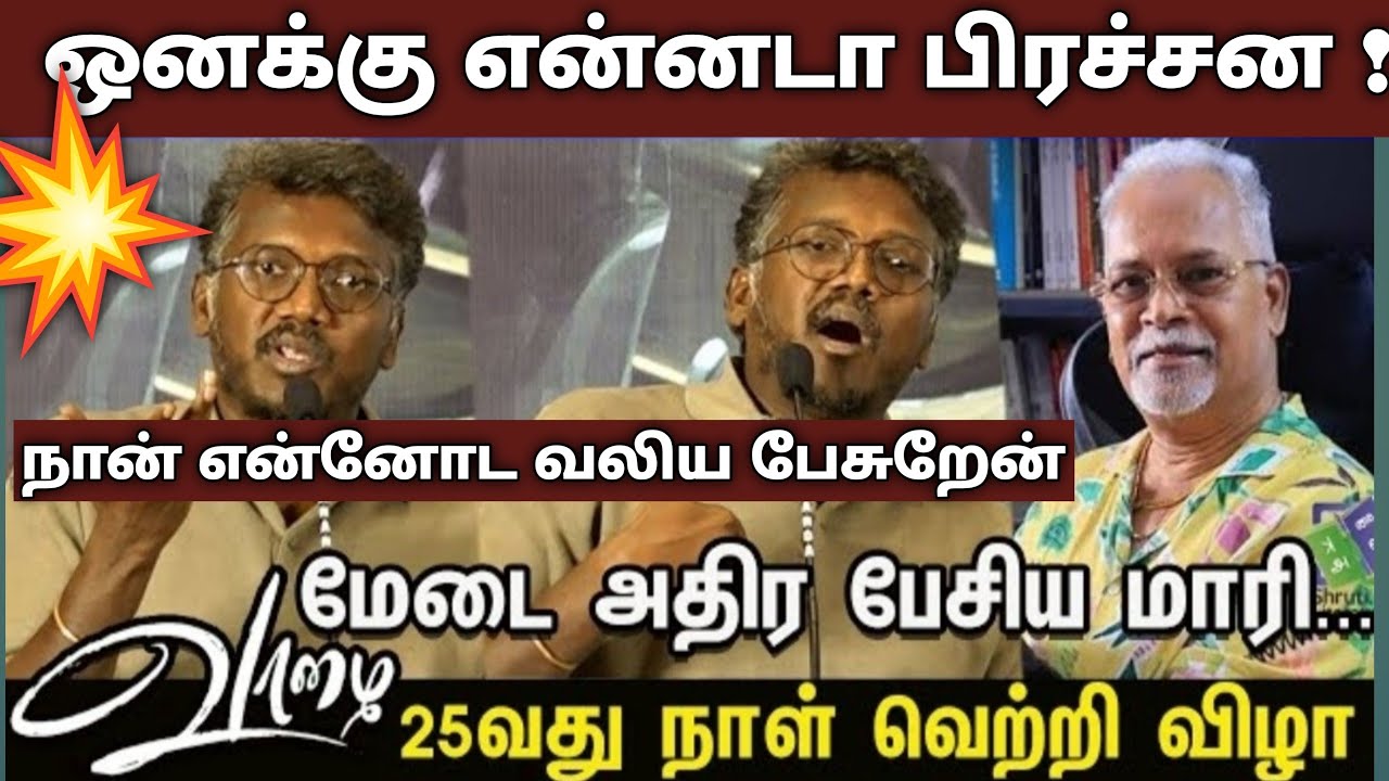 வாழை படத்தை கழுவி ஊற்றிய சாருநிவேதிதா... காரசாரமாக பதில் தந்த மாரி ...