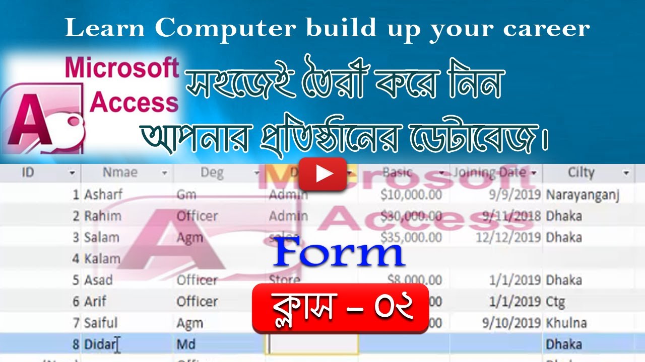 How To Create A Form In MS Access Design A Form In MS Access Nydasa Ashraf Ullah YouTube How To Create A Form In MS Access Design A Form In MS Access Nydasa Ashraf Ullah YouTube