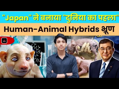 Hybride species of Human & animal in Japan || By Ranveer sir || - YouTube