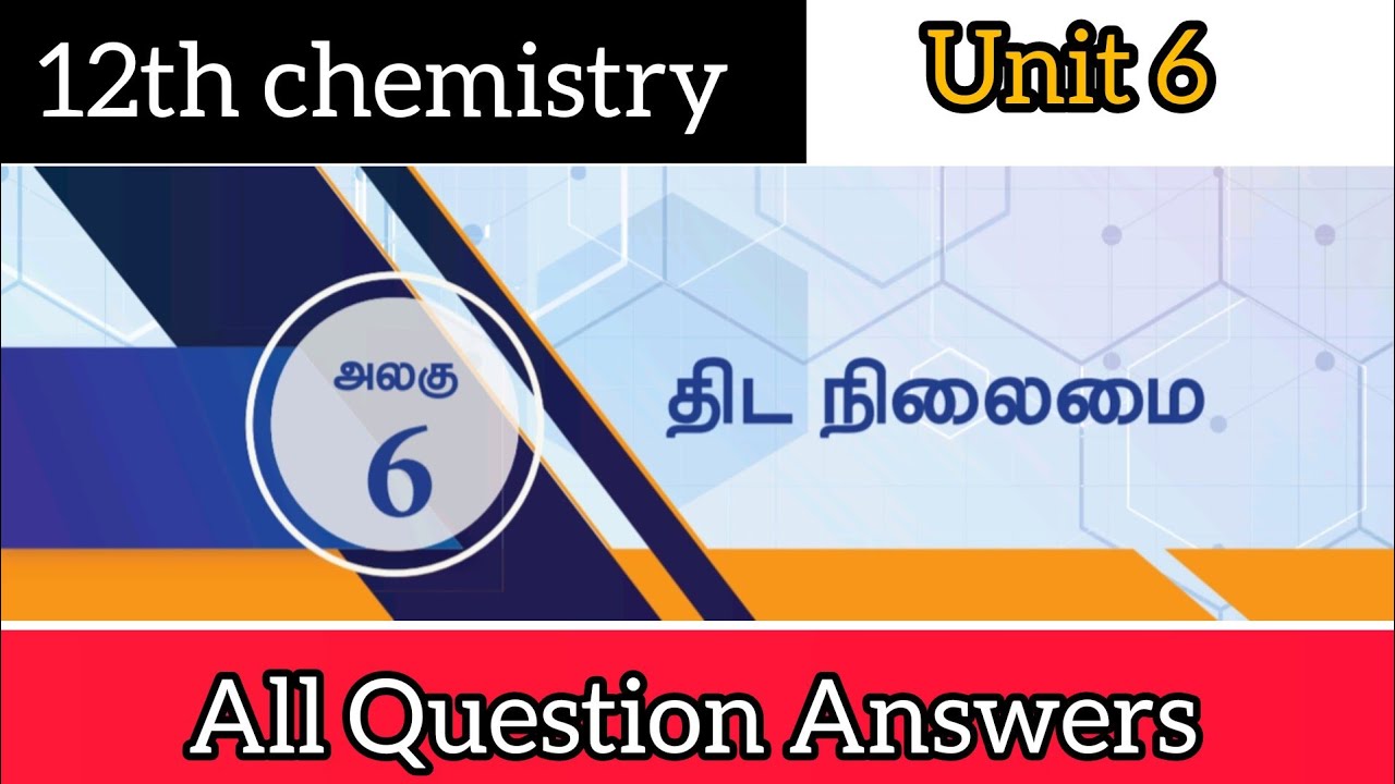 12th-chemistry-chapter-6-book-back-answers-tamil-medium-12th