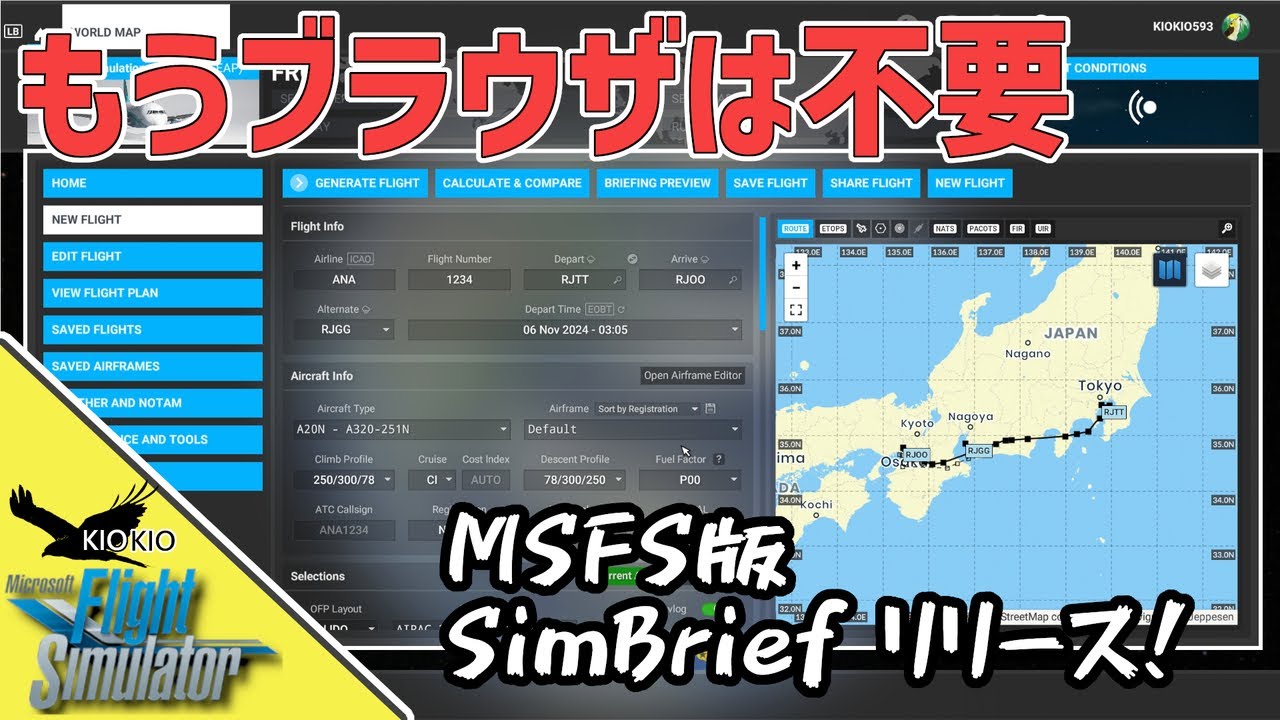 MSFS版 SimBrief Dispatch がリリース! 導入方法のご紹介【MSFS 2020：PC】 - YouTube