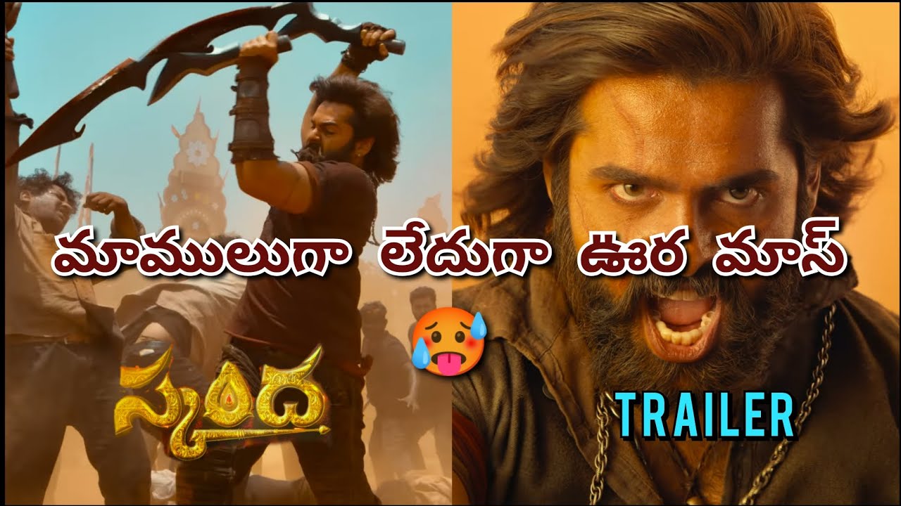 Skanda trailer review | Rampothineni | Sreeleala | Skanda trailer - YouTube