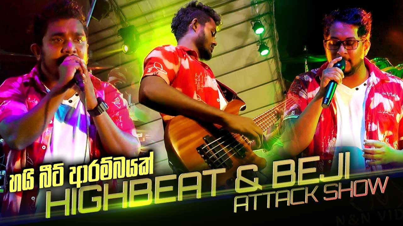 හයි බීට් ආරම්භයක් බැජී ඇටැක් ෂෝ Beji & High Beat Attack Show Mahaoya ...