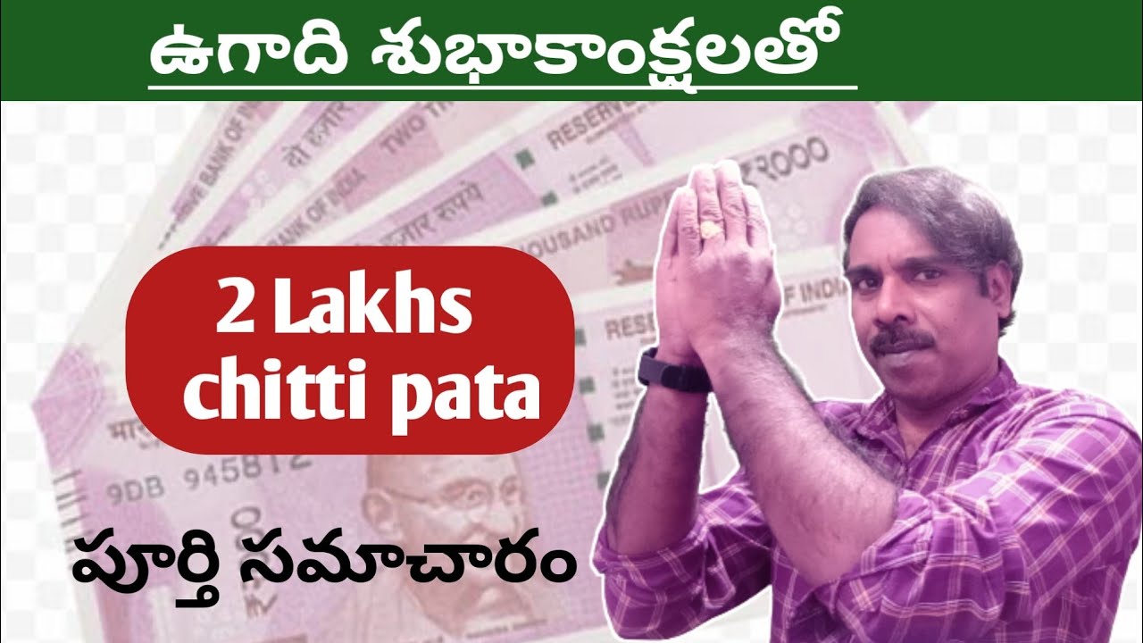 2 lakhs Chitti pata process/ uses of chitties/ merits and demerits of ...