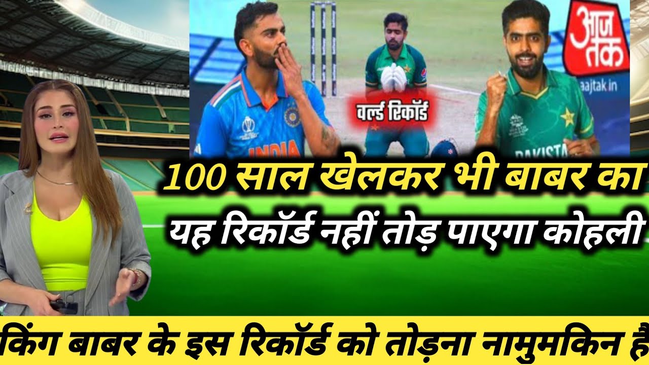 babar azam world record | babar azam no 1 t20 ranking record! babar ...