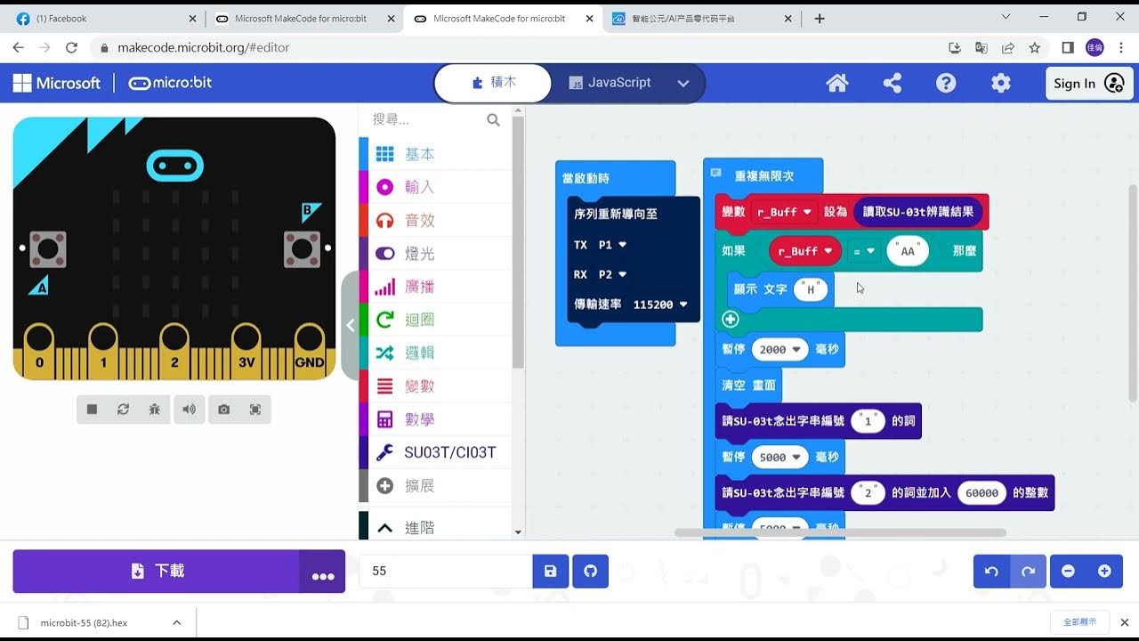 microbit control su03t - YouTube