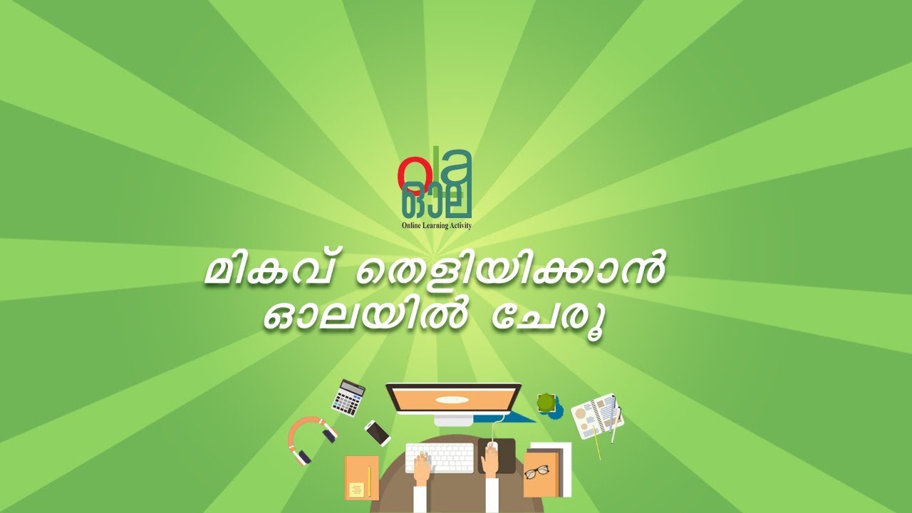 EFFECTIVE TEACHER | ELA | OLA - YouTube