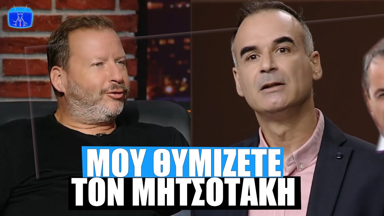 Dragon's Den Σταρταπερ Σωσίας του Μητσοτάκη ζητάει 40.000 για το 1% του ...
