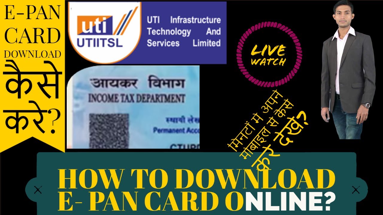 How to download nsdl e pan Card online | E- pan Card download kaise ...