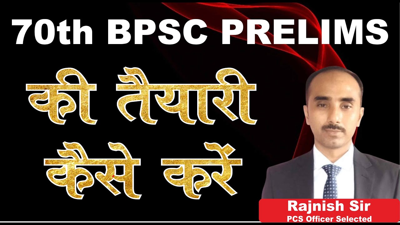 70th BPSC PRELIMS | तैयारी कैसे करें | BPSC PRELIMS Preparati | Mission ...