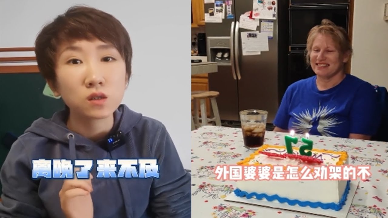 妳敢相信嗎?外國婆婆的神助攻勸架方式——勸離不勸和,我覺得她說的也有道理 文化差異 搞笑 吵架 壹定要看到最後 Youtube