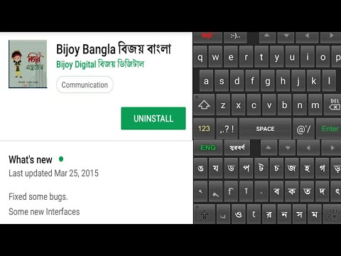 How To Android Phone Bijoy Keyboard Enable. @DibyoOfficials - YouTube