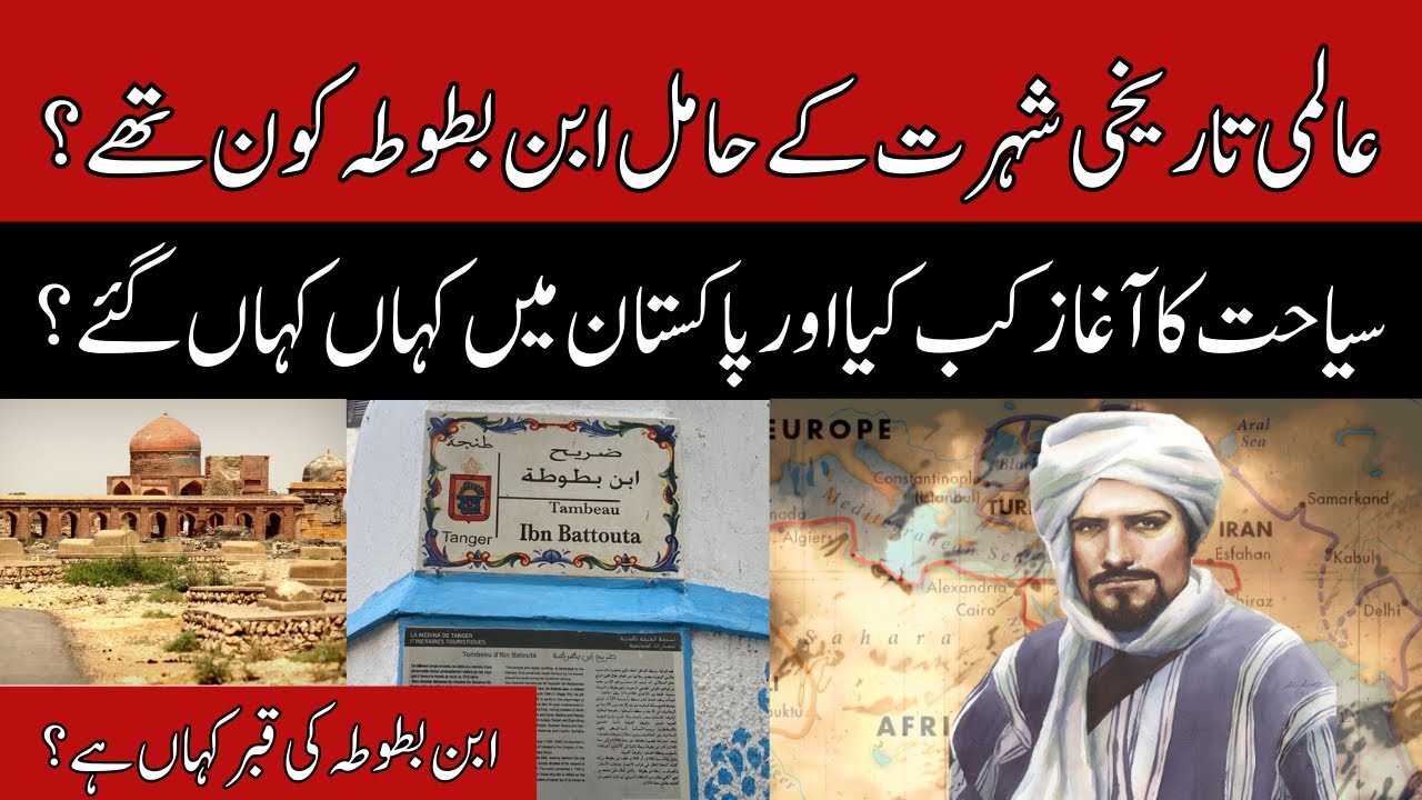 Ibn Battuta: The Medieval Explorer Who Traveled the World - YouTube
