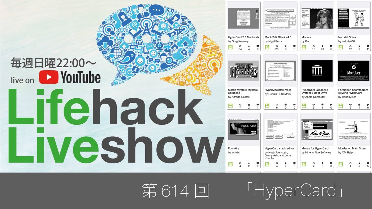 ライフハックLiveshow 614「HyperCard」 - YouTube