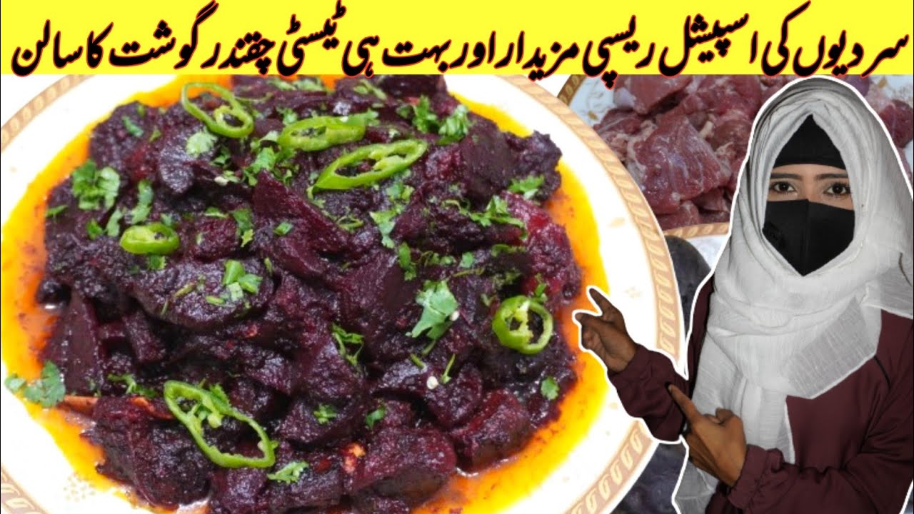 Chukandar Gosht Recipe | Beetroot With Meat Recipe | by Ali Mughal Food ...