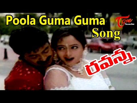 Ravanna Movie Songs || Poola Guma Guma Video Song || Rajasekhar ...