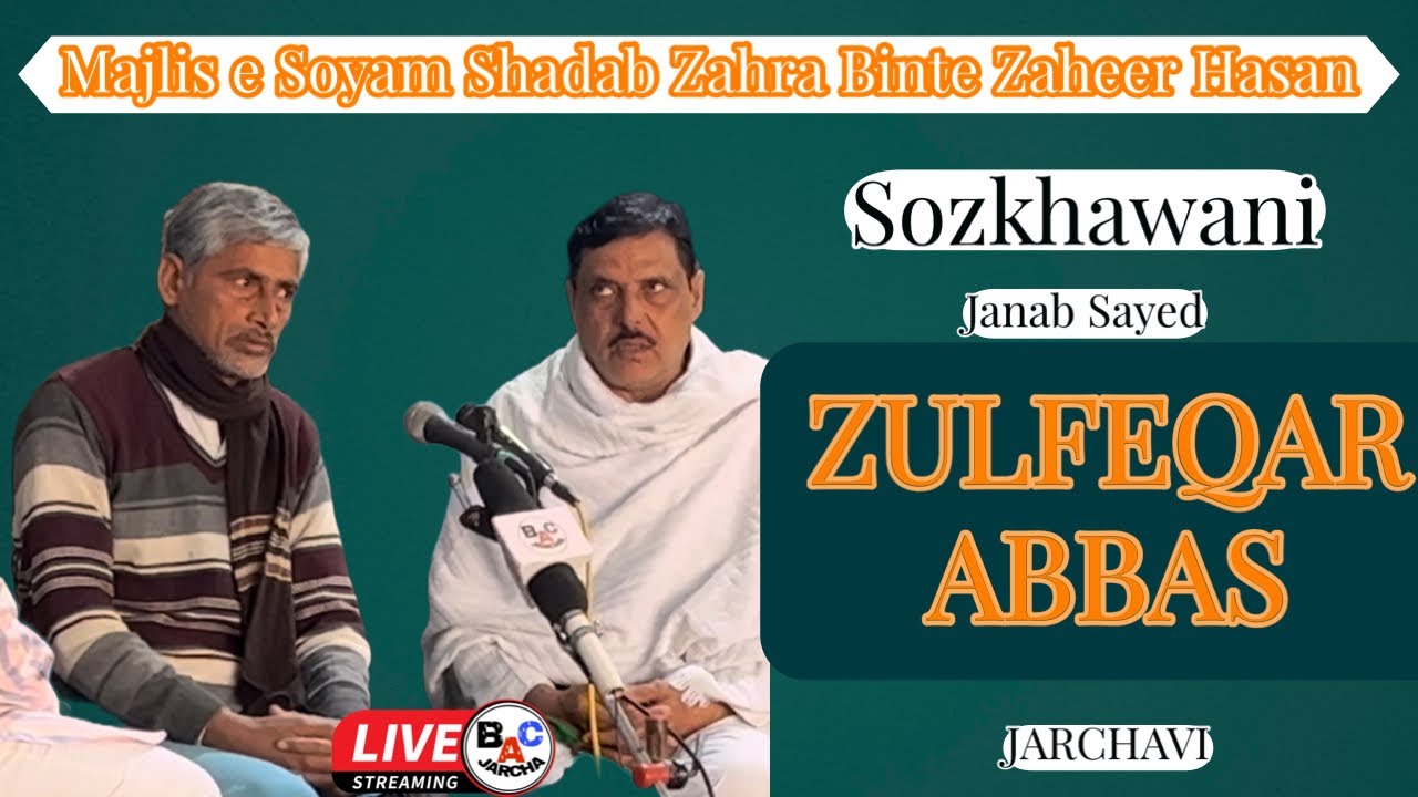 Sayed Zulfeqar Abbas JARCHAVI/Sozkhawani/Majlis e Soyam Sayeda Shadab ...