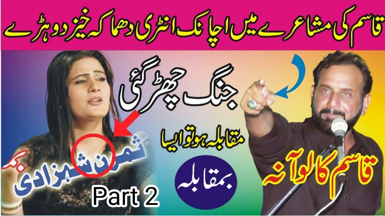 Qasim Kaloana || New Punjabi Dohra || All New Punjabi Dohry || Sheikh Studio 146 - YouTube