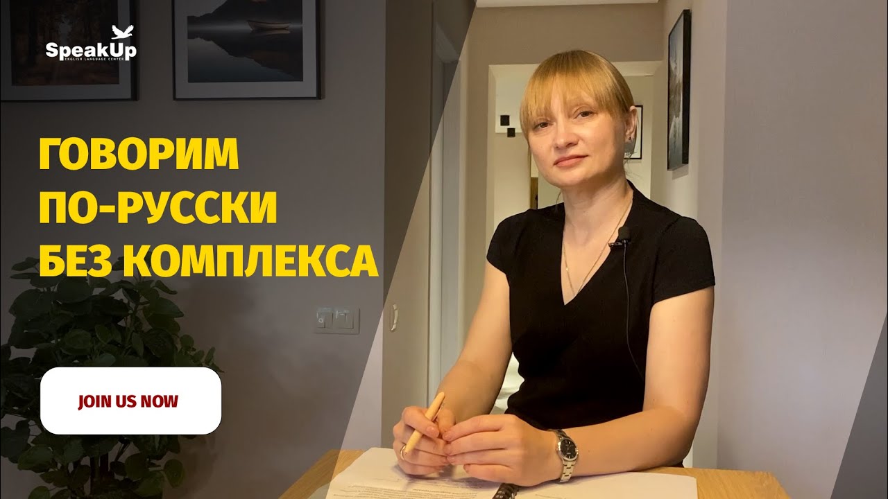 learn spoken russian - summer intensive course - sign up now and get ...