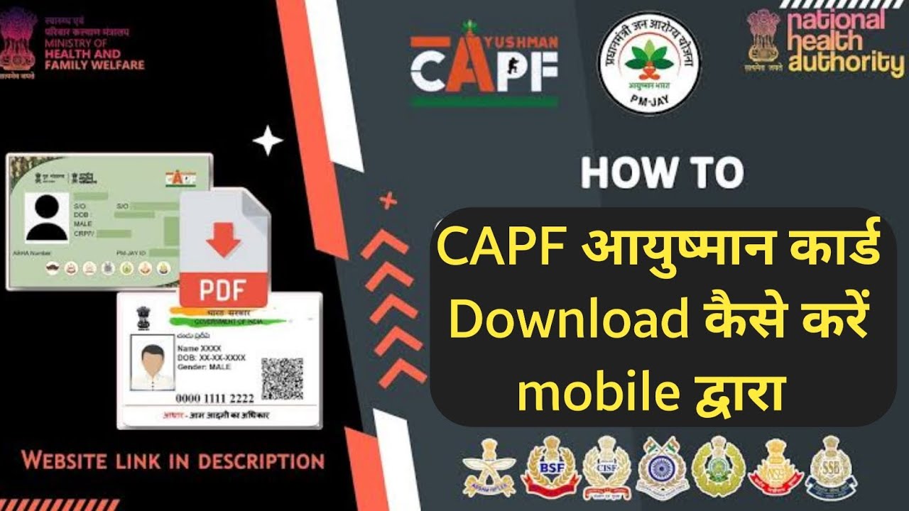 CAPF Ayushman Card kaise download karein Mobile se | NHA | PMJAY ...